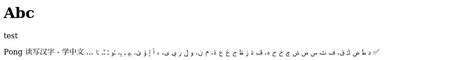 Wkhtmltoimage Imgkit Gem Utf Test Of Chinese And Arabic Characters Github