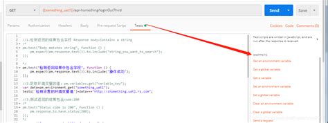 postman的断言方法 postman断言响应消息message 操作成功 assertionerror exp csdn博客