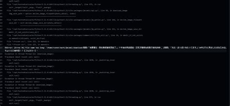 问题反馈使用Github Actions下载禁漫本子已截止于 Issue hect x JMComic Crawler Python GitHub 问题反馈使用Github Actions下载禁漫本子已截止于 Issue hect x JMComic Crawler Python GitHub