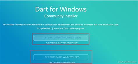 dart开发环境搭建 windows dart sdk下载 csdn博客