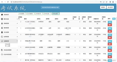 基于ssmmysql实现在线考试管理系统源码mysql数据库考试系统 Csdn博客