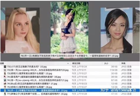 知乎大神用python爬取高颜值美女（爬虫 人脸检测 颜值检测） 知乎