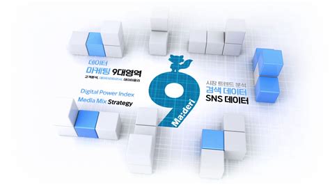 데이터마케팅 Insight