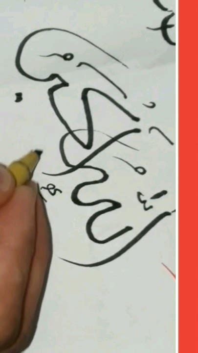 کیلی گرافی Arbic Calligraphy Arbic Youtube