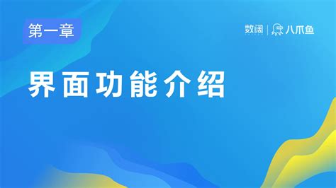 八爪鱼rpa帮助中心