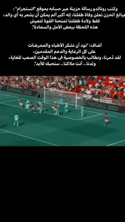 تفاصيل وفاة ابن كريستيانو رونالدو 😢 Youtube