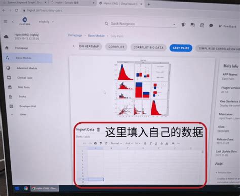 Hiplot官网 科研绘图 在线作图 Ai绘图网站 数据分析 别摸鱼导航
