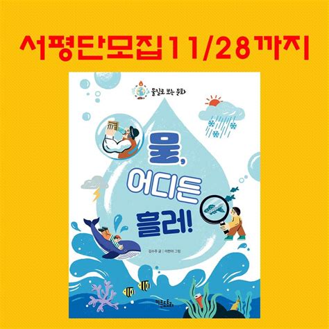 이학수 물질로보는문화 물어디든흘러 사람들은 물을 중심으로 모여 살면서 도시를 만들고