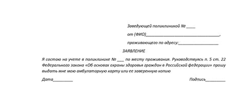 Заявление на отсутствие на рабочем месте на несколько часов образец на
