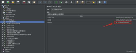 Jmeter设置全局变量、引用全局变量jmeter全局变量 Csdn博客