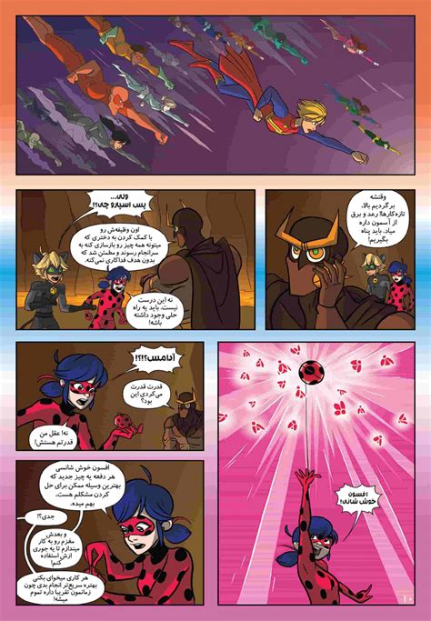 کمیک معجزه آسا ماجراهای دختر کفشدوزکی و گربه سیاه شماره 4 انتشارات همراهان جوان