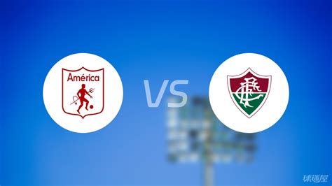 南美杯比赛前瞻：卡利美洲vs弗鲁米嫩塞预测分析 2025年08月13日 球迷屋