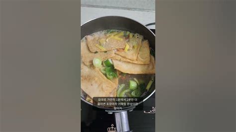 포장마차 어묵탕 4천원이면 만들수 있는 초간단 레시피 Youtube