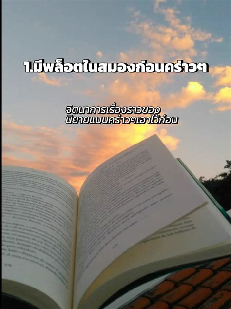 How To อยากเขียนนิยาย ต้องเริ่มต้นอย่างไร แกลเลอรีที่โพสต์โดย Praownii Lemon8