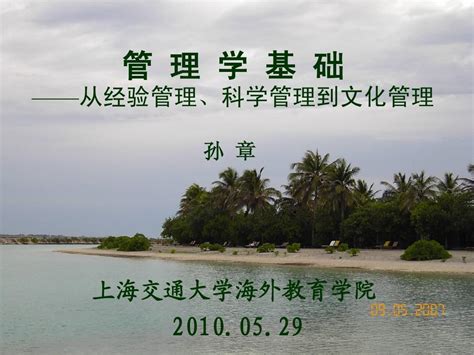 a管理学基础3 word文档在线阅读与下载 无忧文档