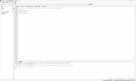 Esp32 S3系列教程1（micropython） 烧录micropythonesp32s3烧录程序步骤 Csdn博客