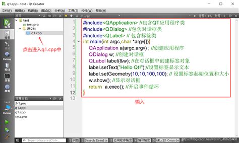 qt图形界面编程入门（创建一个简单的程序） rain 的博客 csdn博客