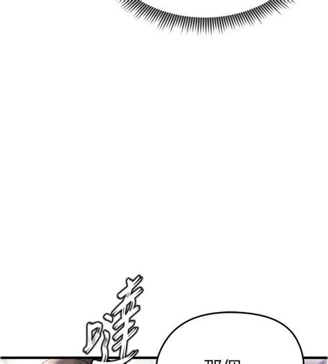 第3话 今晚要跟我一起嗨吗 《足球型男脱单指南》未删减免費阅读 色漫屋