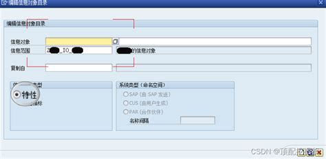 【sap gui730】智慧企业学习笔记1（自用） sap730 csdn博客