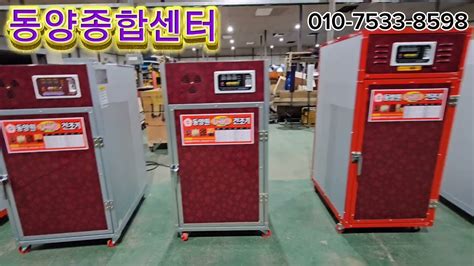 동양 가정용 고추건조기 설명 Youtube