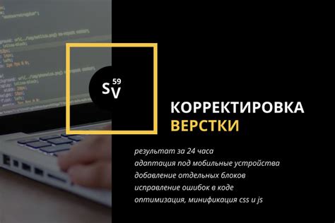 Доработка верстки исправление ошибок Html Css Js кода за 1 000 руб исполнитель Сергей