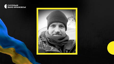 На війні загинув боєць з Івано Франківщини Сергій Заяць — Cуспільне Івано Франківськ