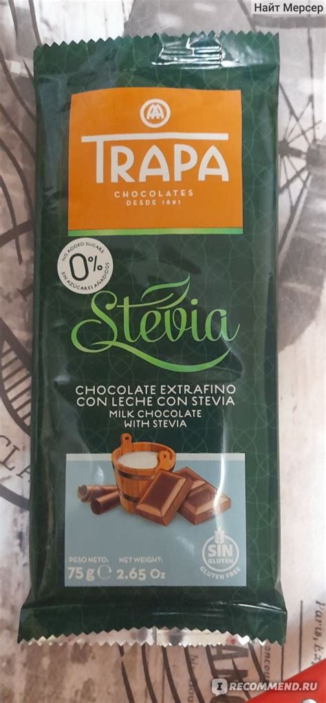 Молочный шоколад Trapa со стевией «Вкусненько отзывы