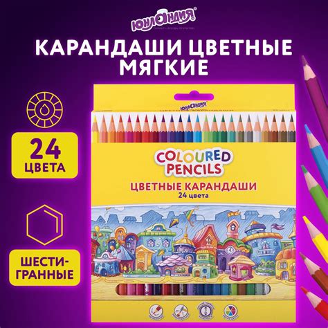 Карандаши пластиковые цветные для рисования Юнландия Домики, 24 цвета ...