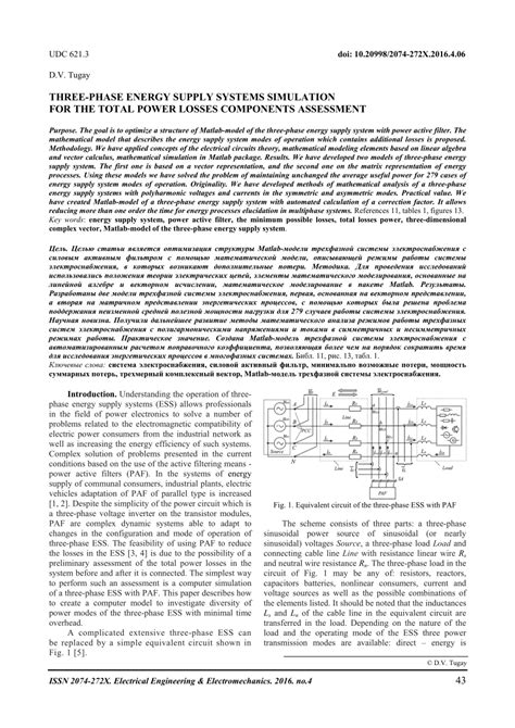 pdf three phase energy supply systems simulation for the total power