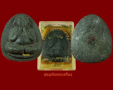 51 พระปิดตาจัมโบ้ตะกรุดทองคำ หลวงพ่อแพ วัดพิกุลทอง จ สิงห์บุรี อายุ 93 ปี เนื้อผงใบลานสวย