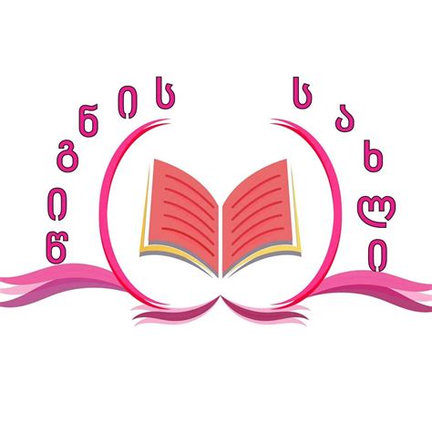 წიგნის სახლი დადიანზე Dadiani Books Tbilisi