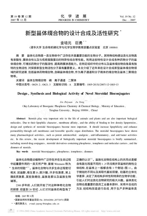 Pdf Design Synthesis And Biological Activity Of Novel Steroidal Bioconjugates