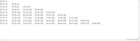 九九乘法表Java代码实现与打印 CSDN博客