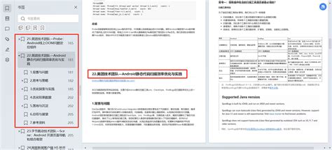 【性能优化】android优化篇之编译优化android编译优化 Csdn博客