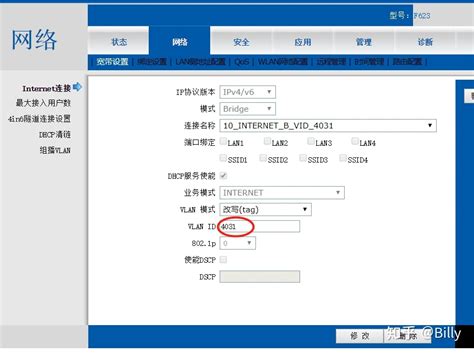 我的ipv6开启之路 知乎