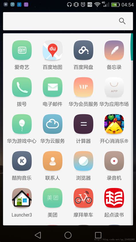 Android Launcher3 Launcher3源码1android Launcher3源码下载 Csdn博客