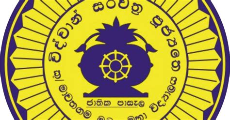 අපේ පාසල පාසල් නිල ලාංජනය