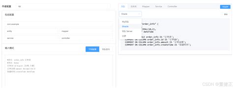 基于vue element ui的智能代码生成器设计与实现 elementui代码生成器 csdn博客