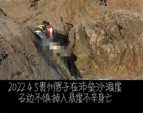 男子温州海边游玩时坠崖身亡，救援人员：最近救了3个坠崖者 陈先生 礁石 苍南县