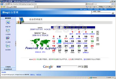 Jsp项目实例：blog系统的后台管理界面后台管理jsp页面模板 Csdn博客