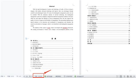 Java项目 幼儿园管理系统 java SpringBoot Mybaits Vue elementui mysql CSDN博客