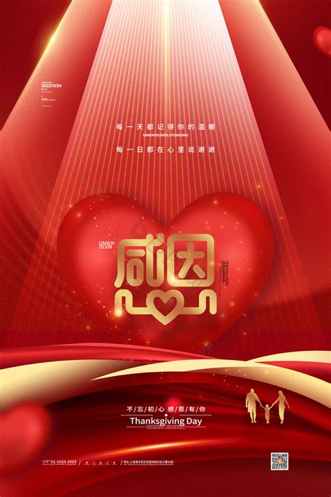 感恩有你感恩节艺术字模板 包图网