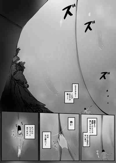 Kouhai No Ooki Oppai Ni Shimawareru Nhentai Hentai Doujinshi And Manga