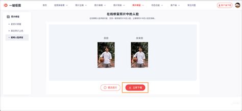 模糊照片怎么修复清晰？教你简便的模糊照片修复方法 一键抠图