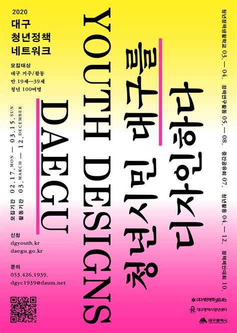 2020 청년정책네트워크 Rainmaker