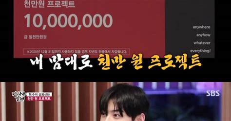 집사부일체 박인철 대표 거짓 발언 논란판도라tv 터무니없는 내용 종합 집사부일체 박인철 대표 거짓 발언 논란판도라tv 터무니없는 내용 종합