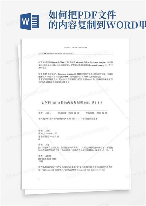 如何把pdf文件的内容复制到里word模板下载编号qwayxnnz熊猫办公 如何把pdf文件的内容复制到里word模板下载编号qwayxnnz熊猫办公