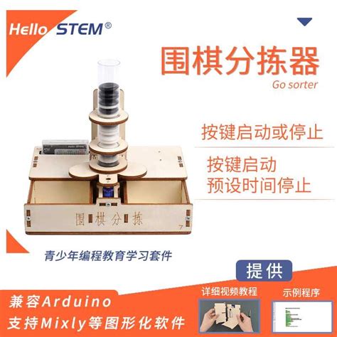 Diy Learning Kit For Arduino Black And White Chess Sorting Stem