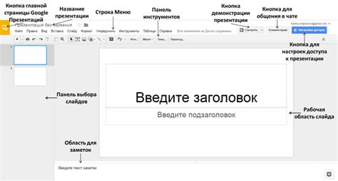 Как вставить картинку в гугл презентацию