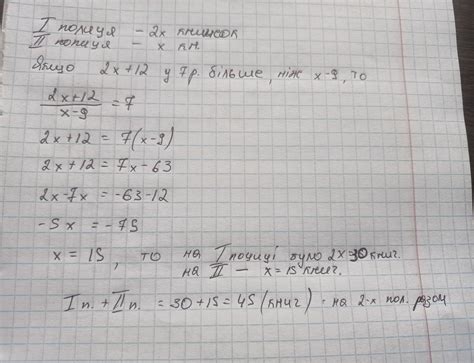 Будь ласка допоможіть вирішити Кількість книжок на другій поличці удвічі менша ніж на першій